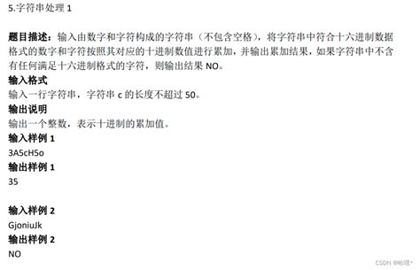 c程序：解析并计算十六进制字符输入 csdn博客