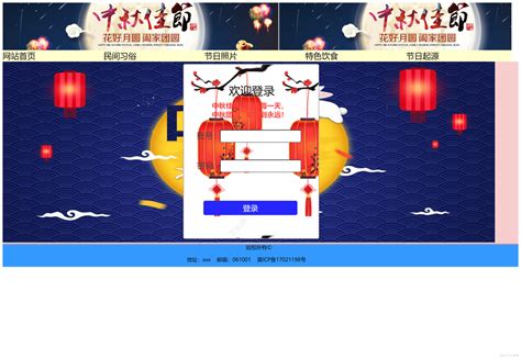 Web期末大作业 用htmlcss做一个漂亮简单的节日网页【传日文化节日中秋节】html网页设计的技术博客51cto博客 Web期末大作业 用htmlcss做一个漂亮简单的节日网页【传日文化节日中秋节】html网页设计的技术博客51cto博客