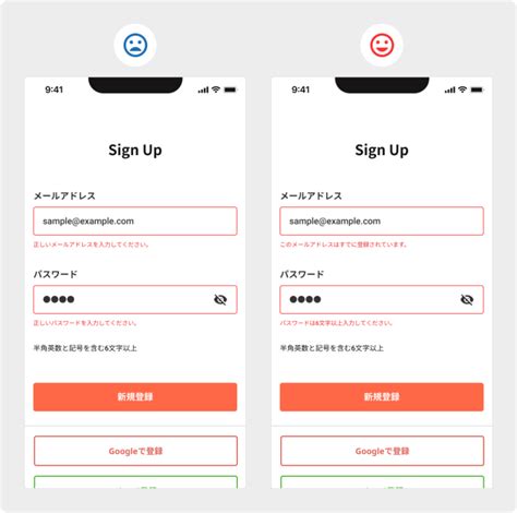 【ui ux】新規登録のuiで気をつけたいポイント7つ pentagon blog