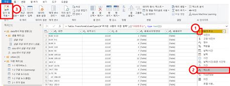 사례4 03 데이터 정제 클릭클릭 사례로 배우는 Ms Power Bi