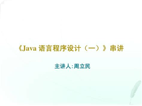 第4章数组与字符串 Word文档在线阅读与下载 无忧文档