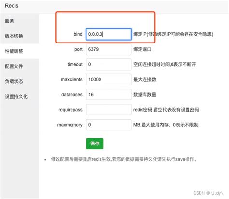 【解决方案】可视化工具可以连接宝塔redis但是java项目无法连接redis。项目连接不上redis Csdn博客