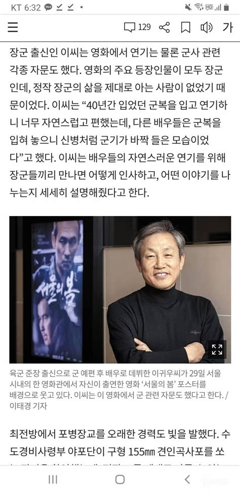 서울의 봄 영화에 나오는 진짜 장군 출신 배우 인스티즈 Instiz 이슈 카테고리