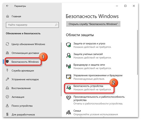 Как включить целостность памяти в Windows 10