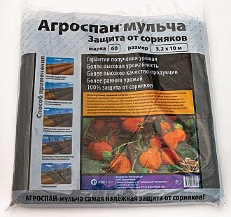 Укрывной материал "Агроспан МУЛЬЧА" 60 гр/м² (нарезанный) — цена ...
