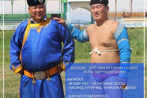 ҮНДЭСНИЙ БӨХИЙН ЦОЛ ДУУДААЧДЫН АНХДУГААР ЦАХИМ УРАЛДААН БОЛНО