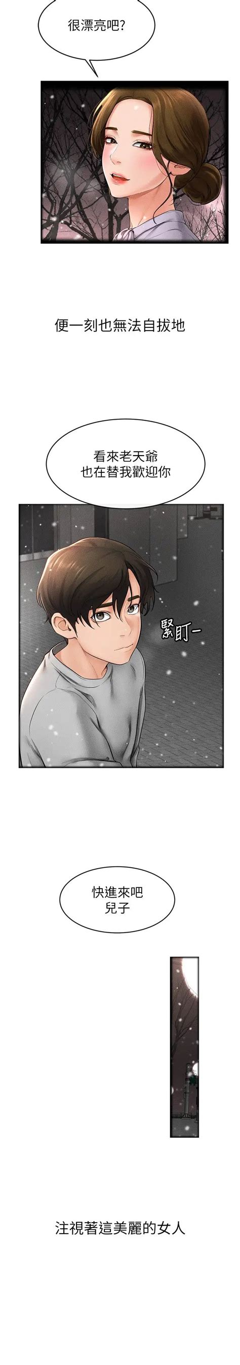 第 话 看着妈妈的背影烤秋琴 继母与继姐未删减免費阅读 人人涩漫 免费日韩禁漫