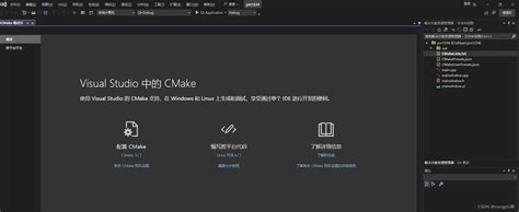 vs2022启动cmake项目（qt c ） vs2022 cmake csdn博客