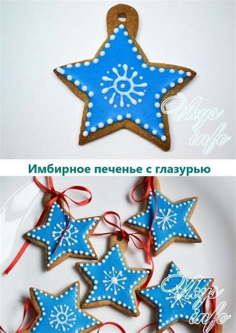 Имбирное печенье с глазурью Recipe