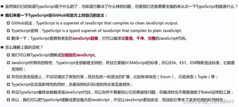 认识typescript csdn博客