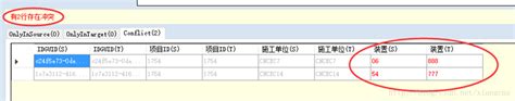 数据库同步工具数据库天堂向左 Csdn博客