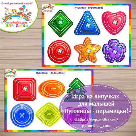 Игры на липучках с геометрическими фигурами скачать