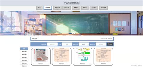 Springboot毕设项目学生课堂管理系统i8o5ujavavuemybatismavenmysqlsprnig）idea Springboot 学生教务管理系统 Csdn博客
