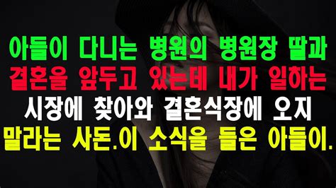 실화사연 감동사연 반전 사연 반전신청사연 23월 04일 0630 Youtube