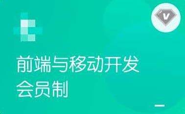 黑马前端V 价值 资源站 IT学习网 每日更新