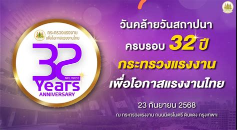 จป การ์ตูน แบบฟอร์มอิเล็กทรอนิกส์ ขอรับประโยชน์ทดแทน กรณีว่างงาน E Form For Unemployment