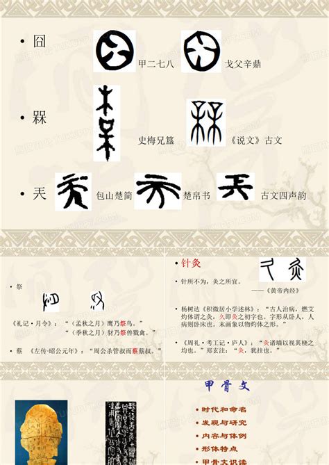 甲骨文ppt模板下载编号qeppxanp熊猫办公