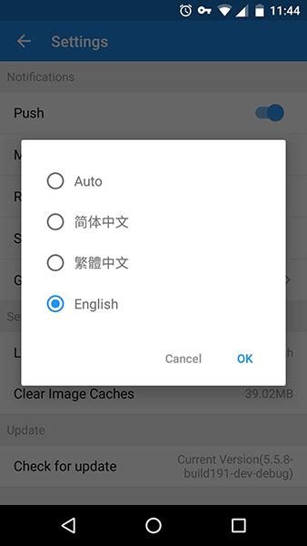 Android App应用多语言切换功能实现 张生荣