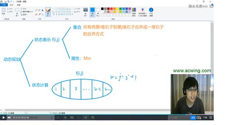 acwing 282 石子合并 acwing