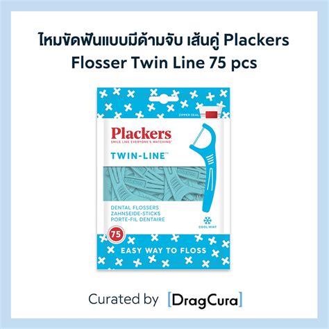 ไหมขัดฟันแบบมีด้ามจับ เส้นคู่ Plackers Flosser Twin Line 75 Pcs Shopee Thailand