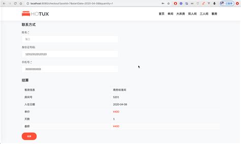 Java毕业设计：springboot酒店管理系统 Csdn博客