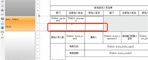 设置表格打印指定行数，不足的补空行 fastreport打印固定行数 csdn博客