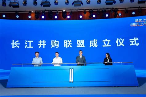 君泽君联合承办湖北上市公司高质量发展论坛暨《湖北上市公司发展报告2025》发布会