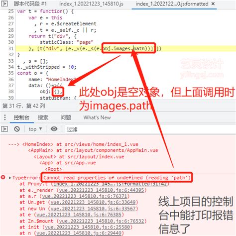Vite2项目优化之线上功能有异常，如何快速排查问题 艺灵设计
