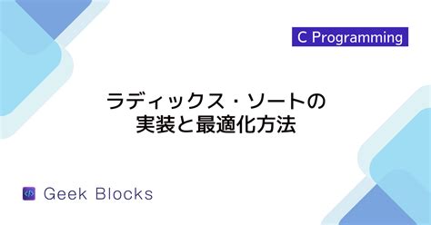 【c言語】フィボナッチ数列生成:再帰・反復・メモ化実装比較を解説 Geekblocks 【c言語】フィボナッチ数列生成:再帰・反復・メモ化実装比較を解説 Geekblocks