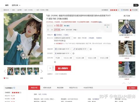 通过python封装接口商品id获取京东商品历史价格数据，京东历史价格数据，京东api接口 知乎