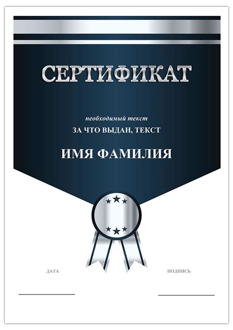 Шаблоны сертификата —