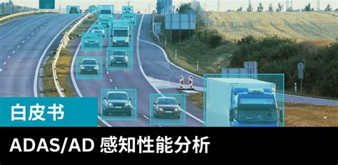 perception performance in adas ad