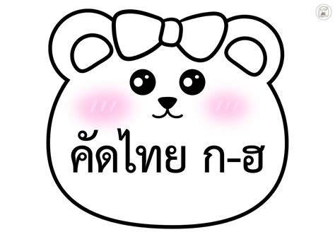 ใบงานอนุบาล บ้านมิฟฟี่ Added A ใบงานอนุบาล บ้านมิฟฟี่