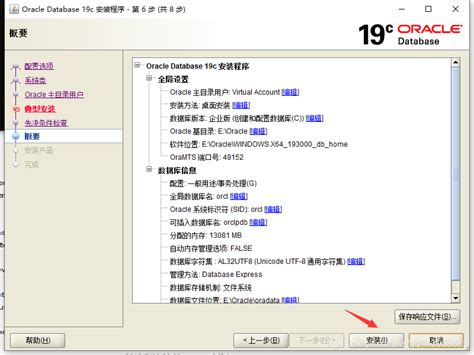 Window10 安装oracle19c数据库和sql Developer 教程（图文详解）oracle19没有develo Csdn博客