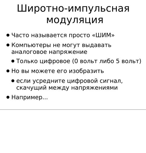Bionic Arduino Class Russian PDF