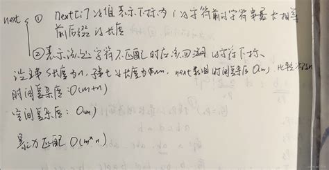 kmp算法详解 csdn博客