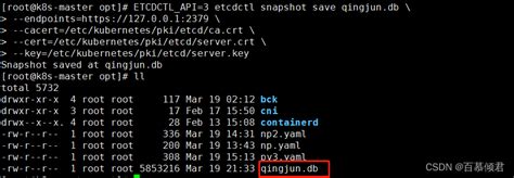 k8s基础12——etcd数据备份与恢复、集群版本升级、网络策略 etcd备份 csdn博客
