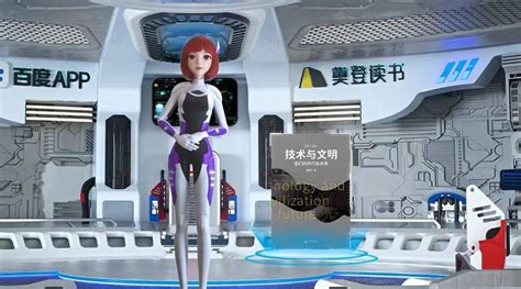 百度数字人度晓晓携手樊登读书，aigc技术赋能数字时代阅读 凤凰网