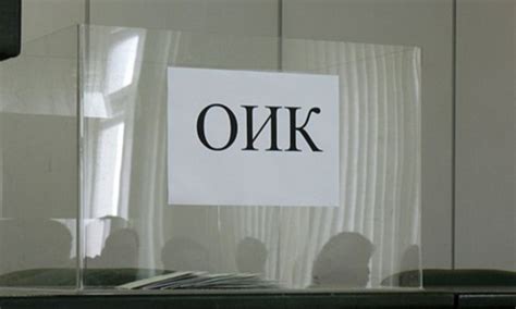 Съдът потвърди решение на ОИК Бяла Слатина за избор на кмет и общински съветници