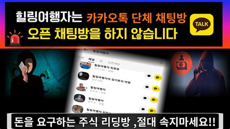 주식투자는 어디에 가입비를 내거나 남에게 송금을 하는 경우는 전혀 없습니다 본인이 직접 종목을 선택하고 직접 매수해서 본인의 계좌에 보유하는 것이 정상입니다 Youtube