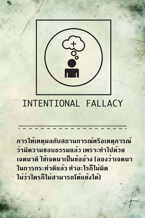 Cards Of Logical Fallacies Pdf