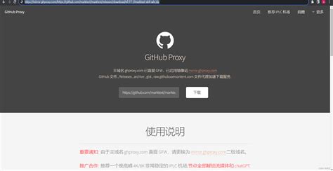 Github镜像访问方法
