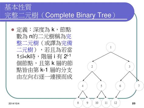 Ppt 資料結構 第五章：樹（ Tree ） Powerpoint Presentation Id5140192