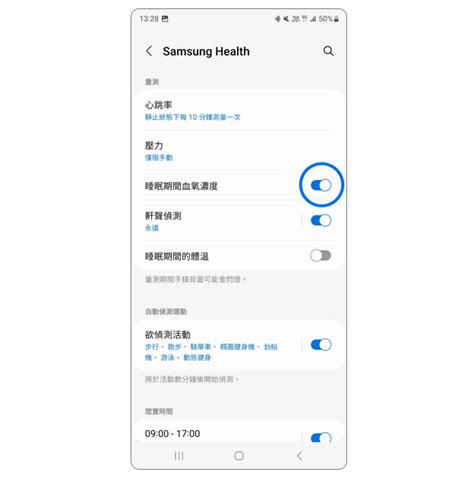 galaxy watch6 要如何開啟睡眠中偵測血氧功能
