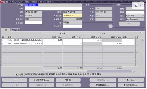 外币记账及重估总账余额表变化（下） 重估折算对科目余额表的影响 Csdn博客