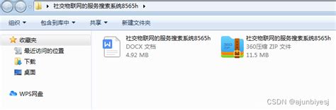 Javaphpnetpython社交物联网的服务搜索系统【2024年毕设】 Csdn博客