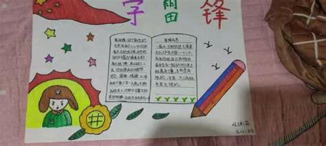 校园学雷锋之美手抄报 学雷锋手抄报 天马图吧