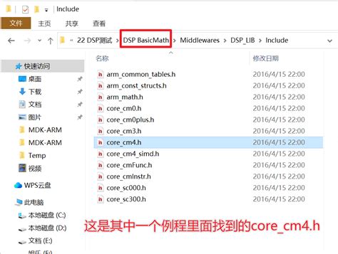Stm32工程拷贝到另一台电脑编译错误提示头文件找不到cannot Open Source Input File Corecm4h