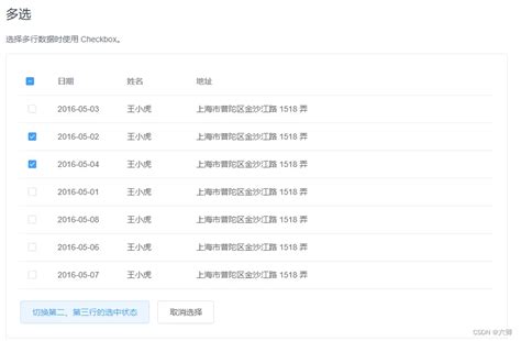Vue使用element中table组件实现单选一行 阿里云开发者社区