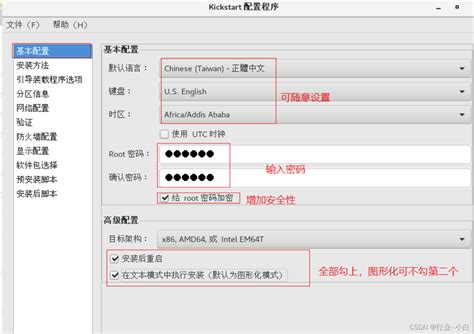 Pxe高效批量网络装机与kickstart无人值守安装kim智能pxe网络工具 Csdn博客